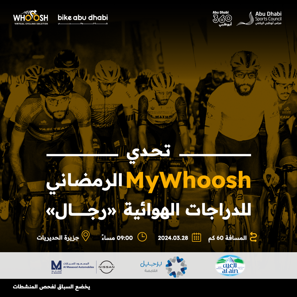MyWhoosh Ramadan Cycling Championship 2025 - Sported