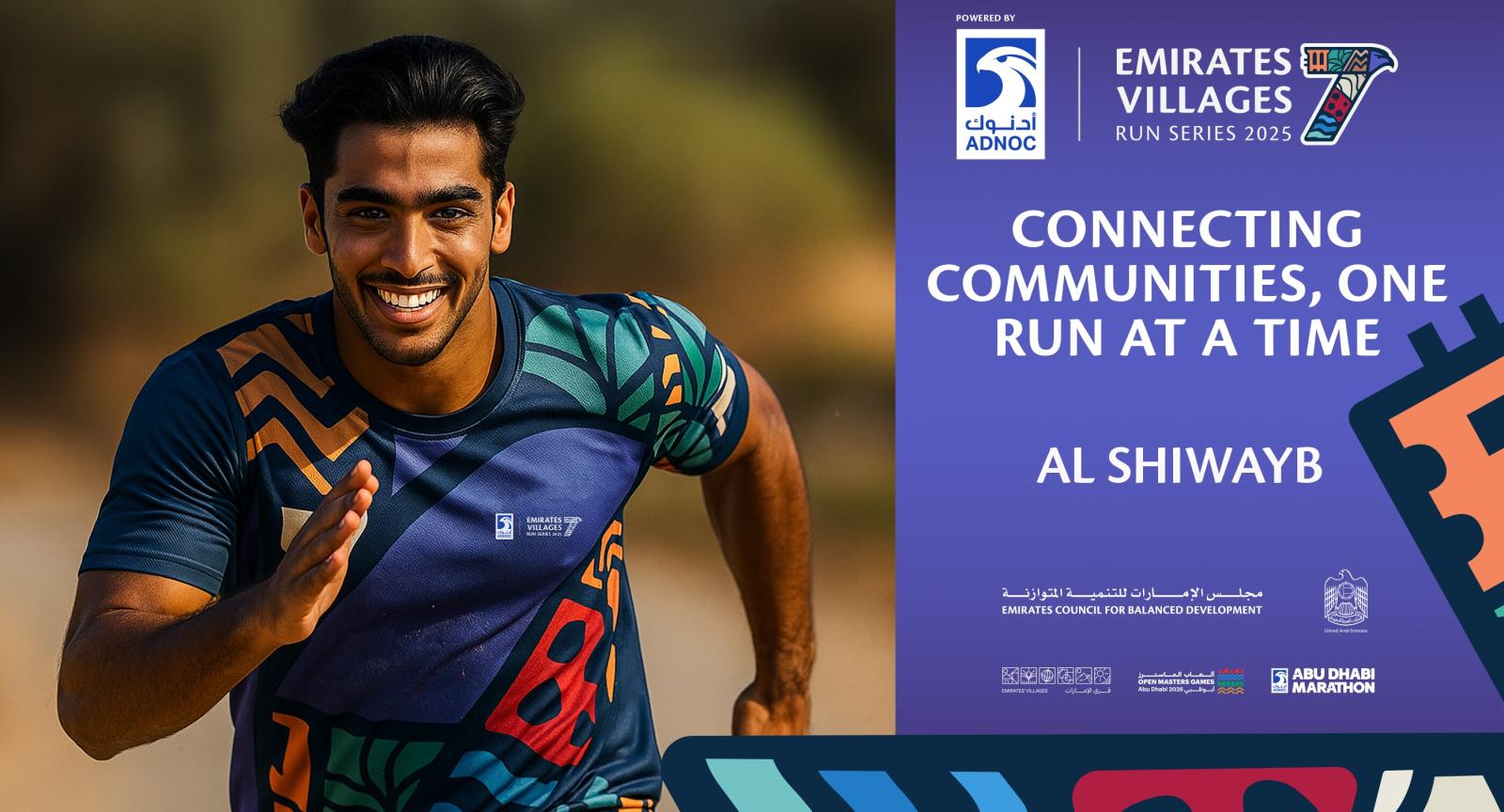 Emirates Villages Run Series: Race 7 - Al Ain - Sported
