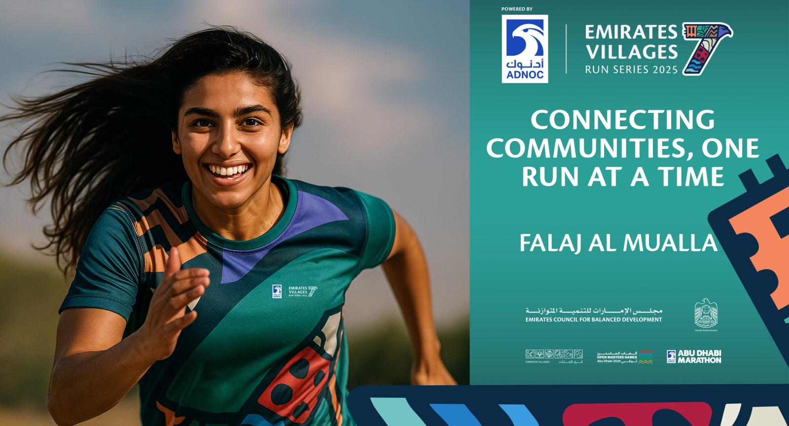 Emirates Villages Run Series: Race 4 - UAQ - Sported